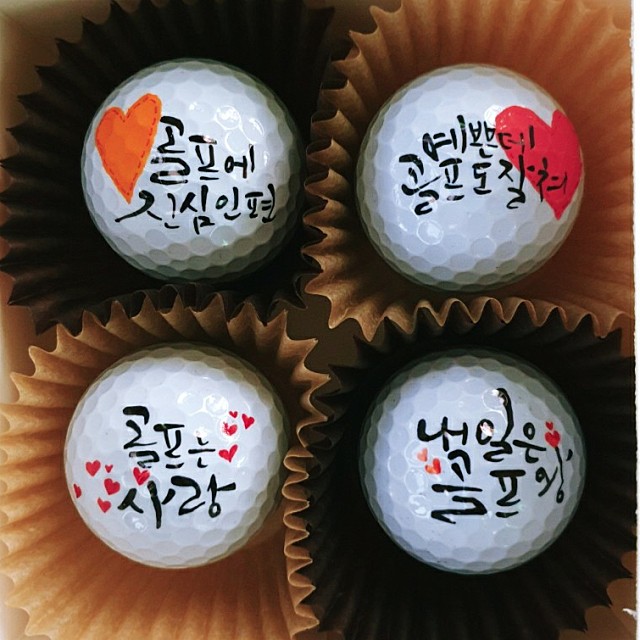 골프공아트 주문작업 주문제작 선물용 골프공 글씨쓰기 캘리그라피 디자인 네이버 블로그