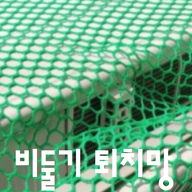 비둘기 조류 새 퇴치법 퇴치 방법 새쫒기 비둘기가싫어하는것 에어컨 실외기 그물망 네이버 블로그