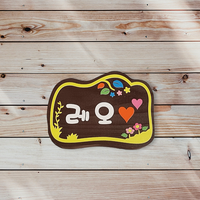 블로그마켓 나무간판 강아지문패 명패 위패 네이버 블로그