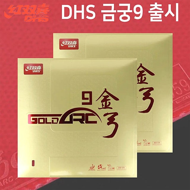 DHS 금궁9 (GoldArc 9) : 네이버 블로그